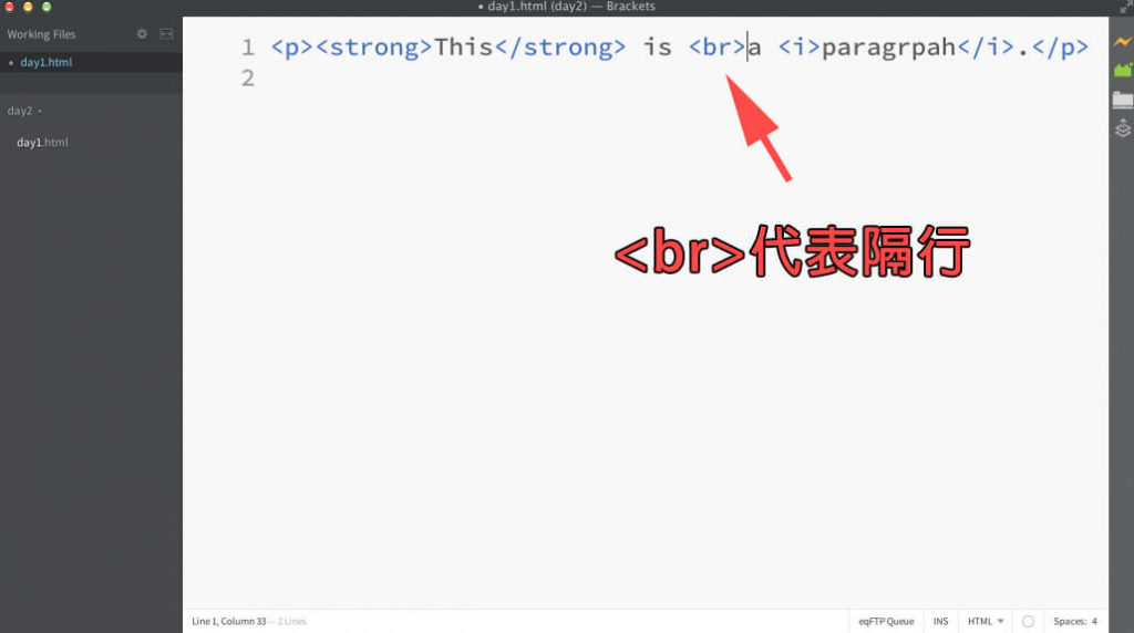 HTML入門教學-第二單元-起始標籤(Opening Tag)與結束標籤(Closing Tag) – 遠邦國際品牌顧問